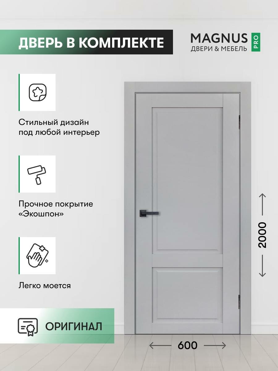Дверь межкомнатная Classic 02 Серый WOOD RAF комплект с коробкой и наличниками 60