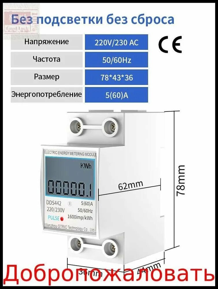 GTRIC Однофазный электросчетчик 2P, счетчик энергии с цифровым ЖК-дисплеем с основной функцией, измеритель энергопотребления 5 (60)А AC 220V/ 60 Hz, электрический счетчик на DIN-рейке.