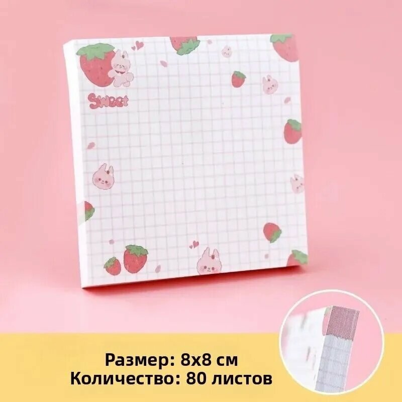 Бумага для заметок 1 шт, листов: 80
