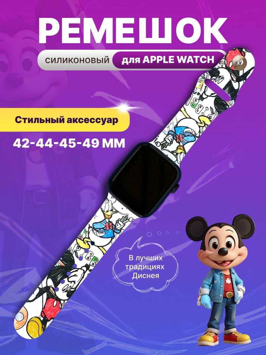 Ремешок для apple watch 42 44 45 49 мм с рисунком