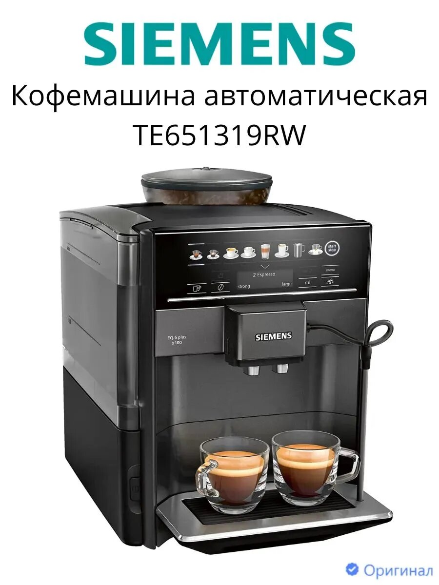 Кофемашина Siemens TE651319RW, автоматическая, сенсорное управление