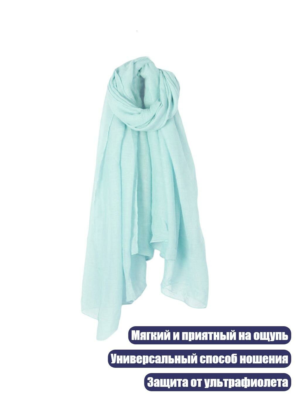 Шарф-твилли