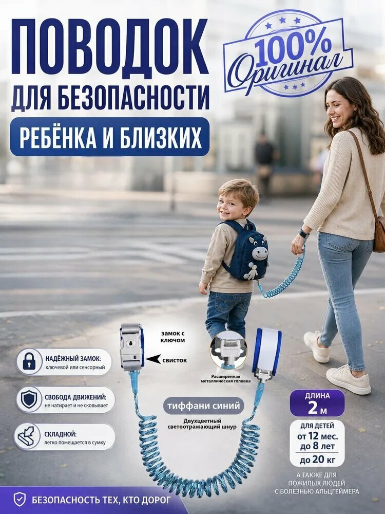 Детский поводок-удлинитель, шлейка-лямка для детей, страховочный трос для прогулок и путешествий, фиксированный нейлоновый поводок, с замком, 2 м