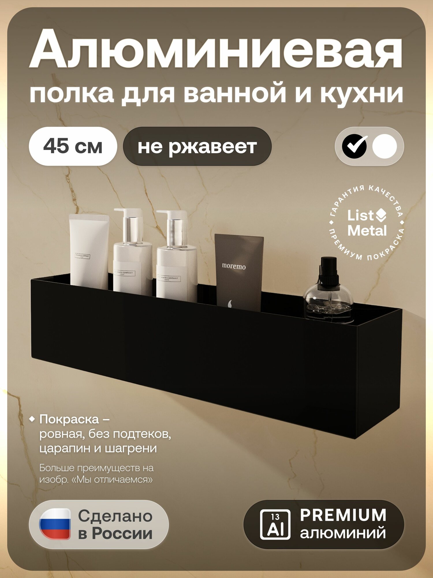 Полка для ванной комнаты 45 см алюминиевая черная