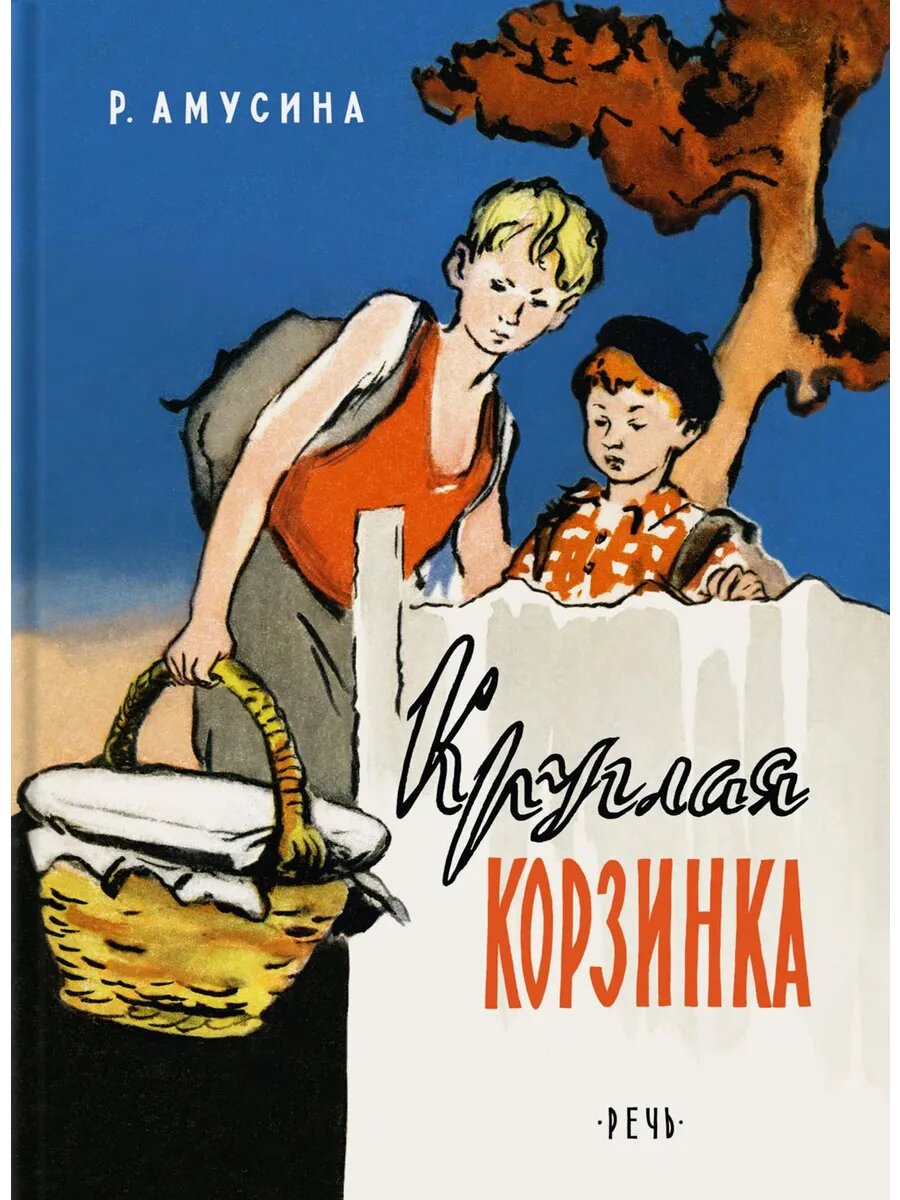 Круглая корзинка