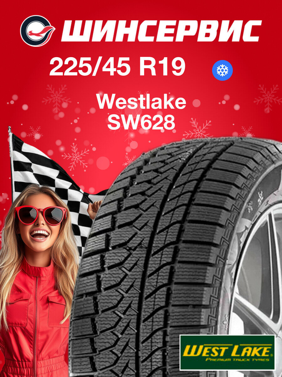 Зимняя нешипованная шина Westlake SW628 225/45 R19 96 H, зимняя автомобильная резина