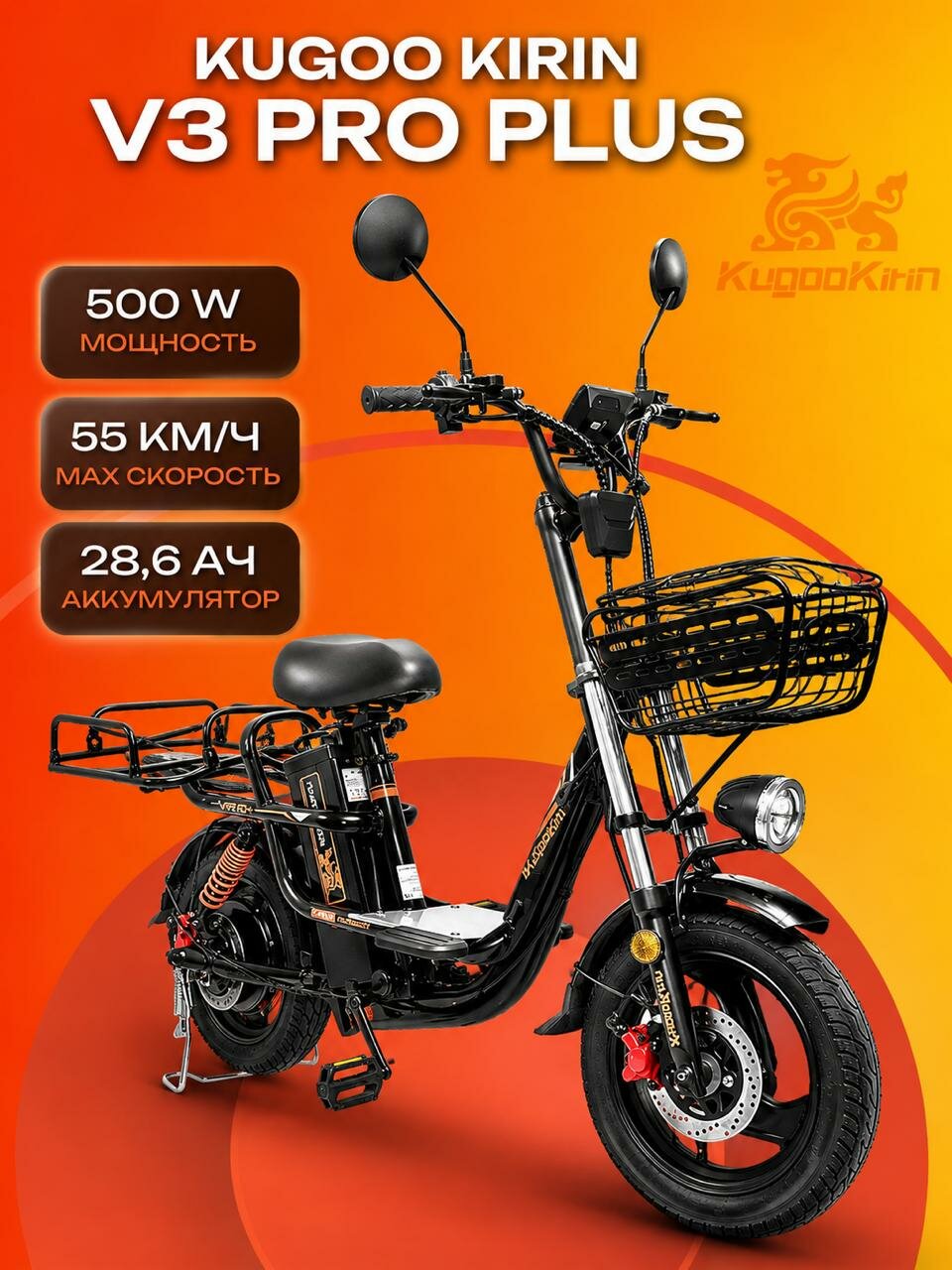 Электровелосипед Kugoo Kirin V3 Pro PLUS новинка 2024 года. 500W (номинал 240W) 60V 28.6Ah