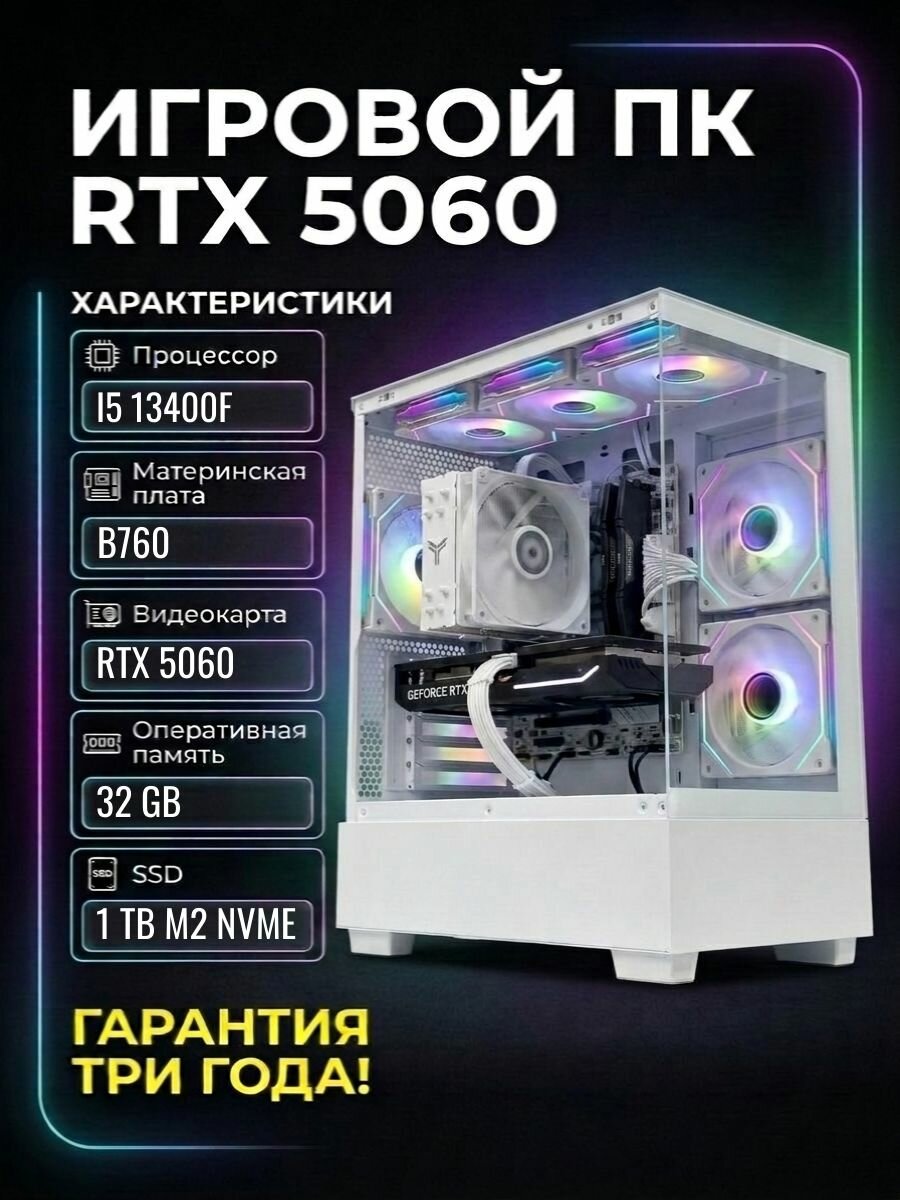 Игровой ПК Атом V2 D4