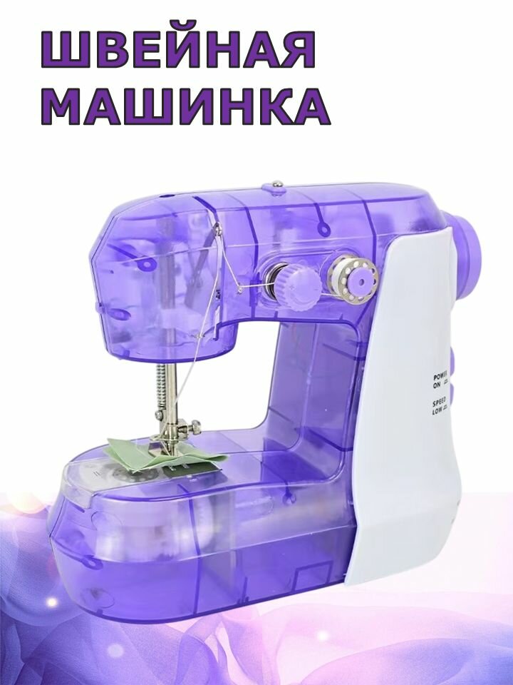 Портативная бытовая швейная машина, мини