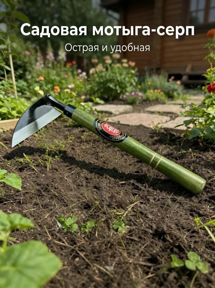 Тяпка, рукоятьСталь, 12.5 см
