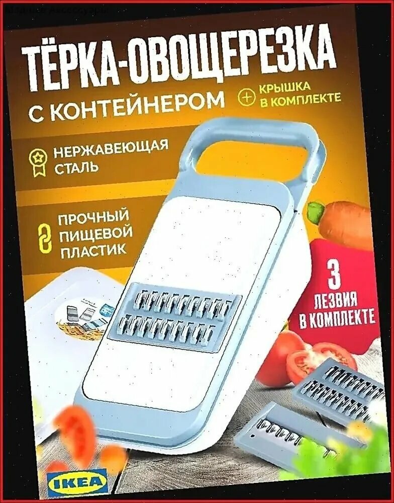 Терка для овощей корейской моркови ручная