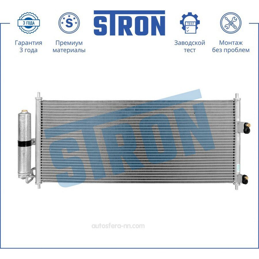 STRON STC0110 Радиатор кондиционера