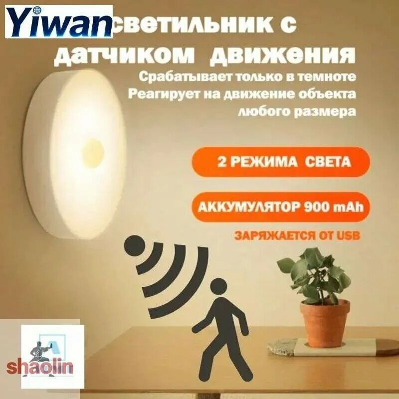 Потолочный светильник, 1 Вт