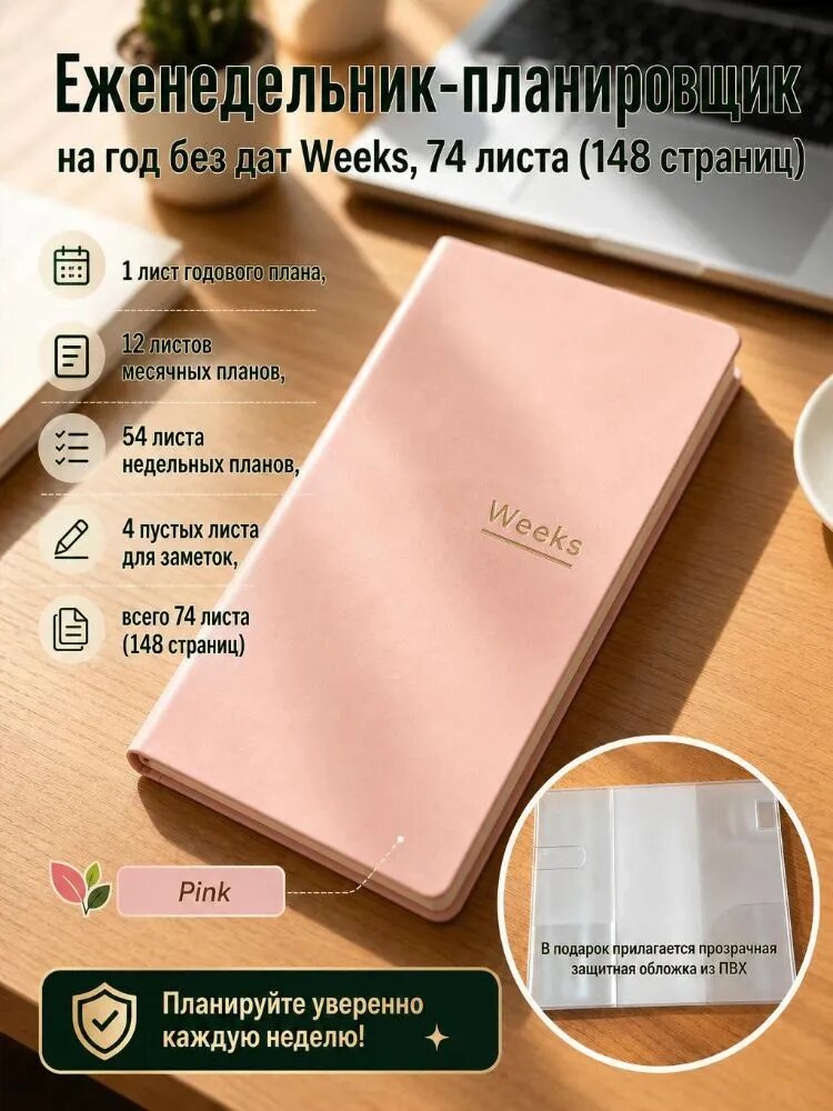 Fromthenon Блокнот Midori, листов: 74
