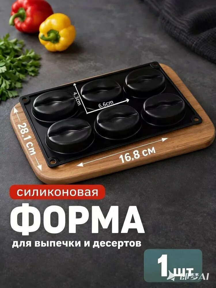 Форма для запекания, выпечки, Овальная, 28.1 см x 16.8 см