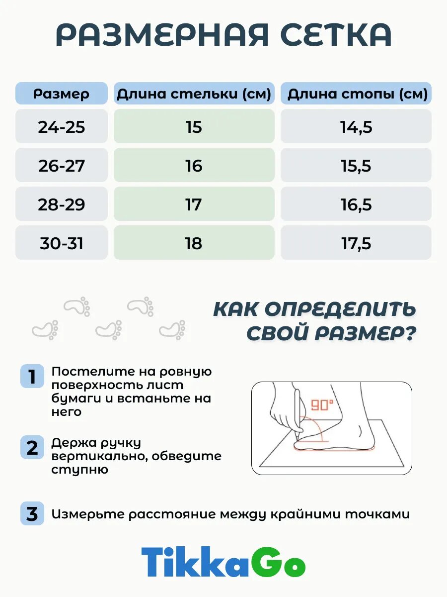 Сабо TikkaGo весна-лето 2026, размер 28-29, розовый/белый — фото 1