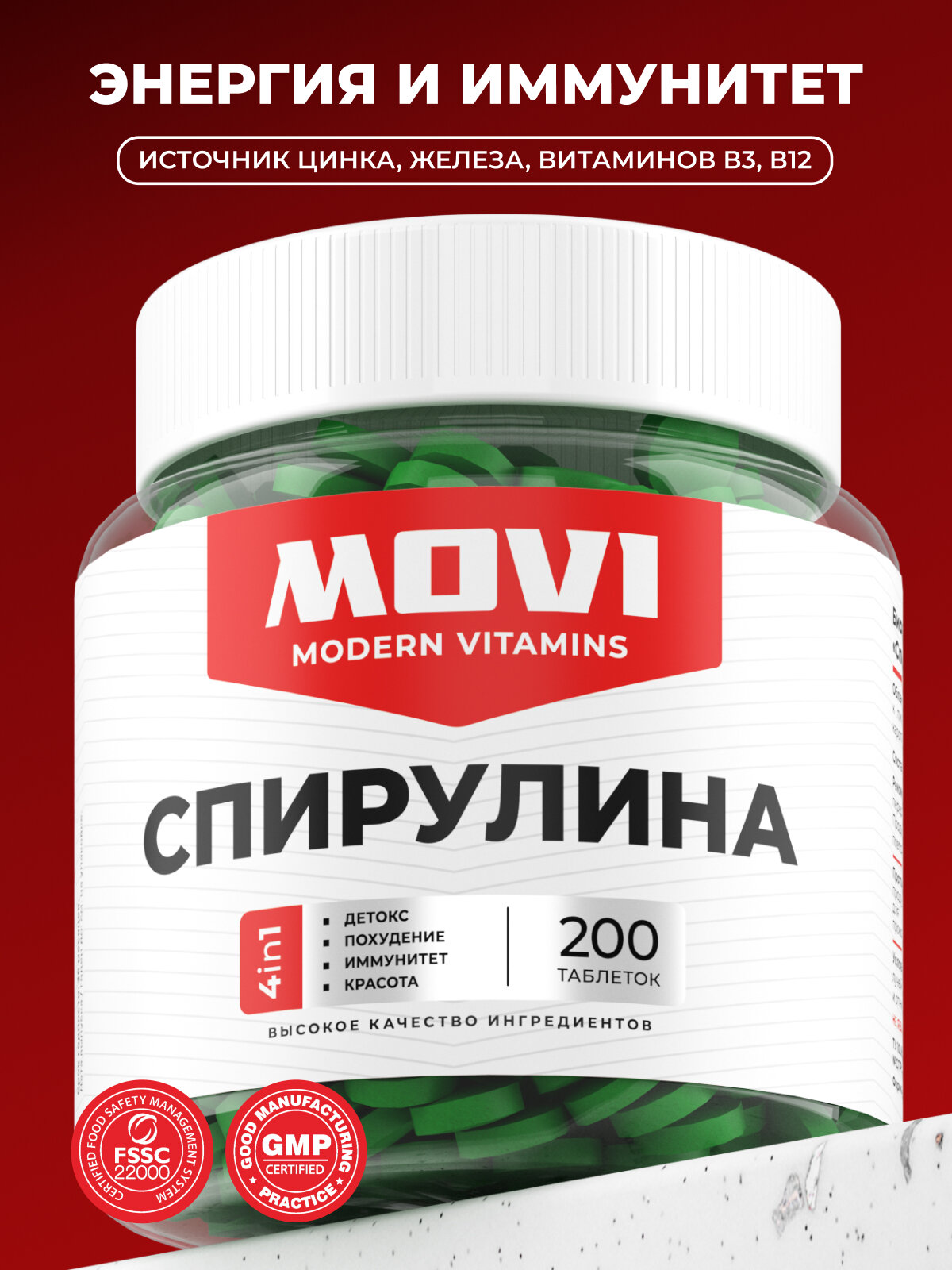 Спирулина 100% натуральные водоросли, суперфуд в таблетках, для похудения, 200 шт