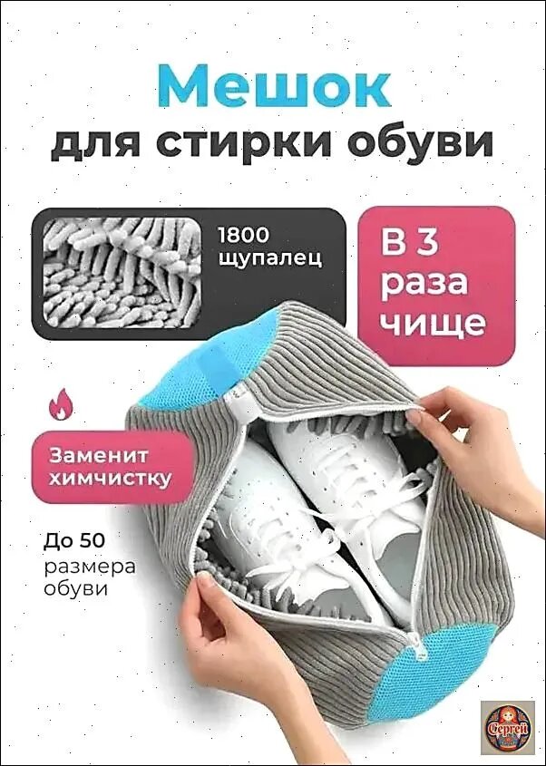 Мешок для стирки длина 40см, ширина20 см, 1 шт.