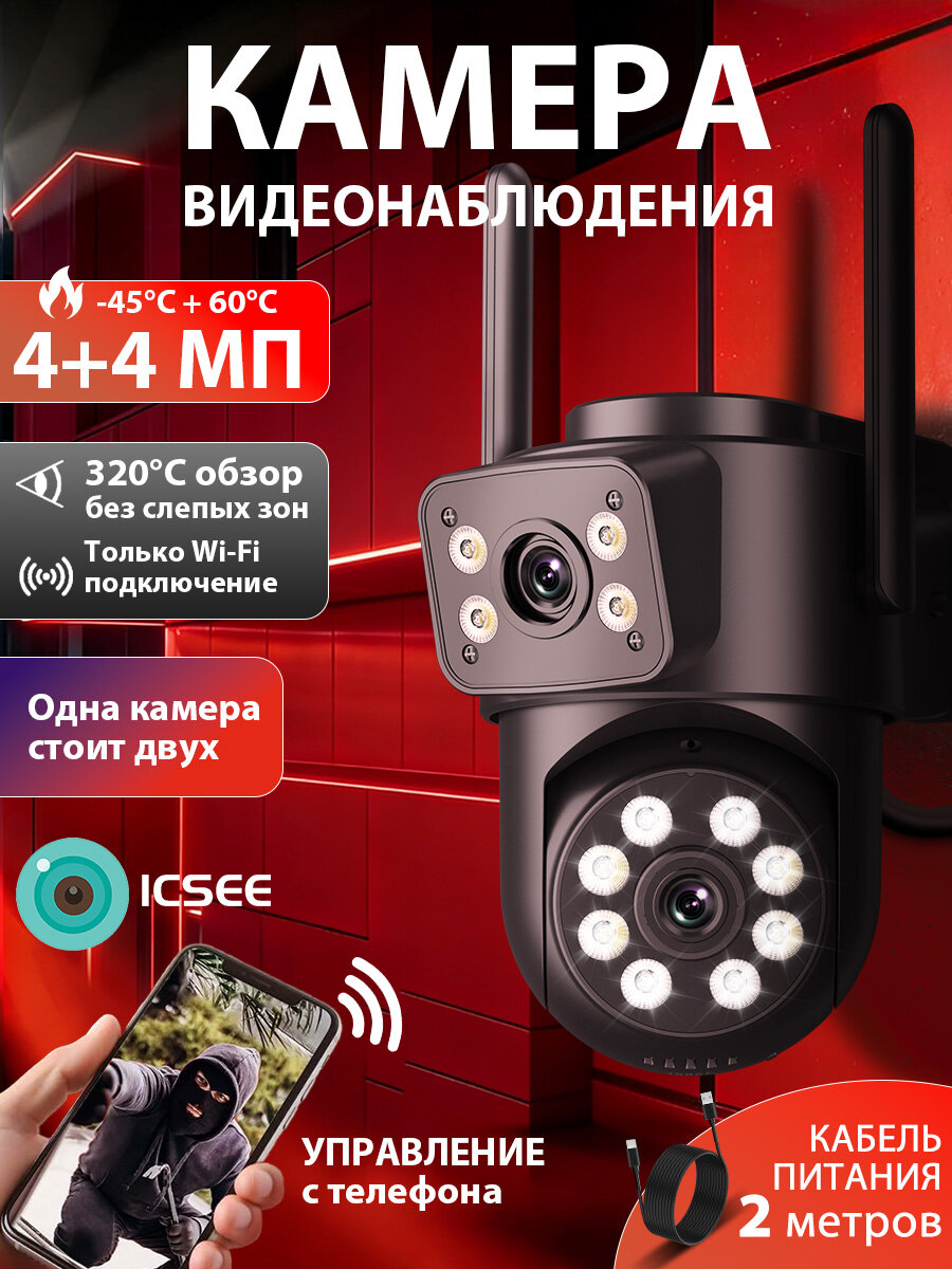 Камера видеонаблюдения wifi, видеокамера беспроводная, поворотная с датчиком движения ANBERX K3HQ, камера icsee