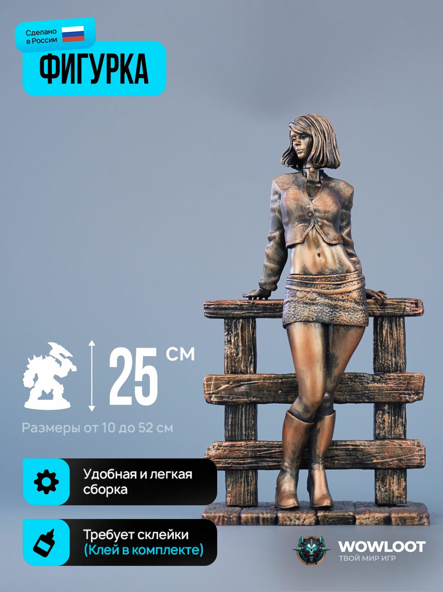 Фигурка Тихий холм Мария 25 см (Maria Silent Hill)покрас бронза