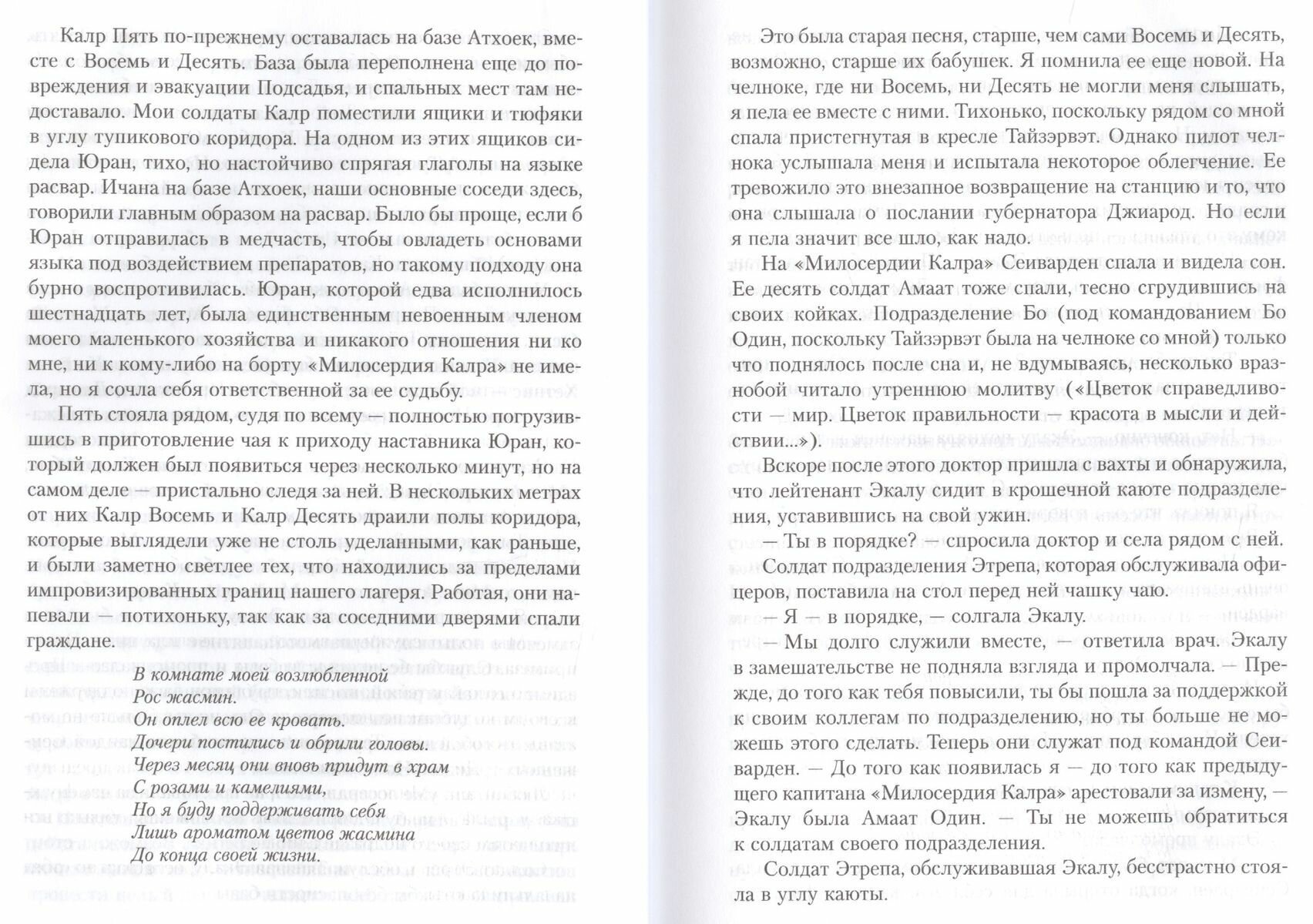 Слуги милосердия — фото 1