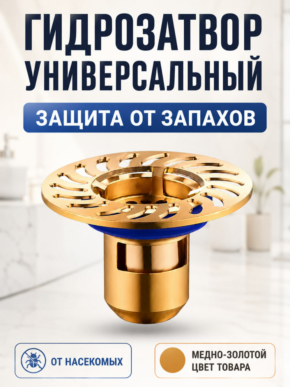 Гидрозатвор универсальный медный для самогонного аппарата, брожения, вина