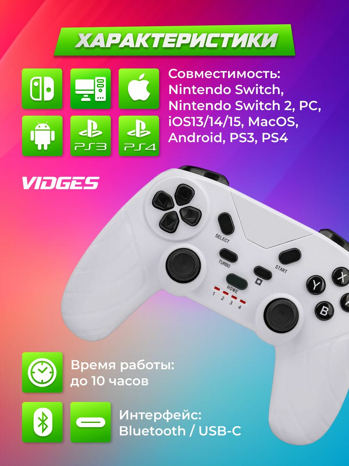 Геймпад Bluetooth VIDGES X6 для PC — рули, джойстики, геймпады — фото 1