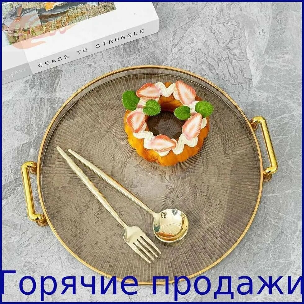 Поднос, 30 см х 27 см