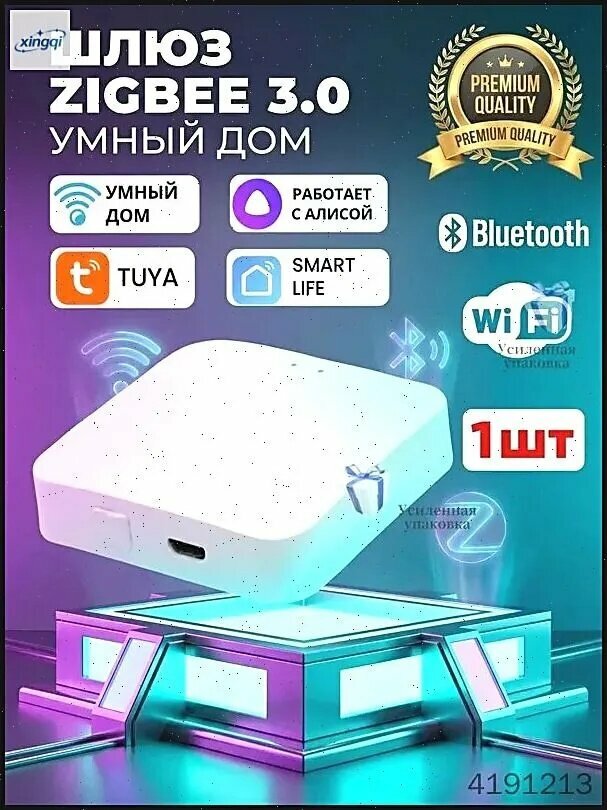Шлюз Zigbee 3.0 Tuya с Bluetooth, беспроводной компактный хаб для умного дома, дистанционное управление с помощью приложений, контроллер ZigBee для умного дома,1шт.