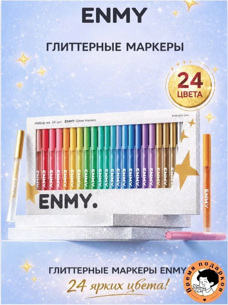 ENMY Маркер Акриловый, 24 шт. для граффити, для скетчинга
