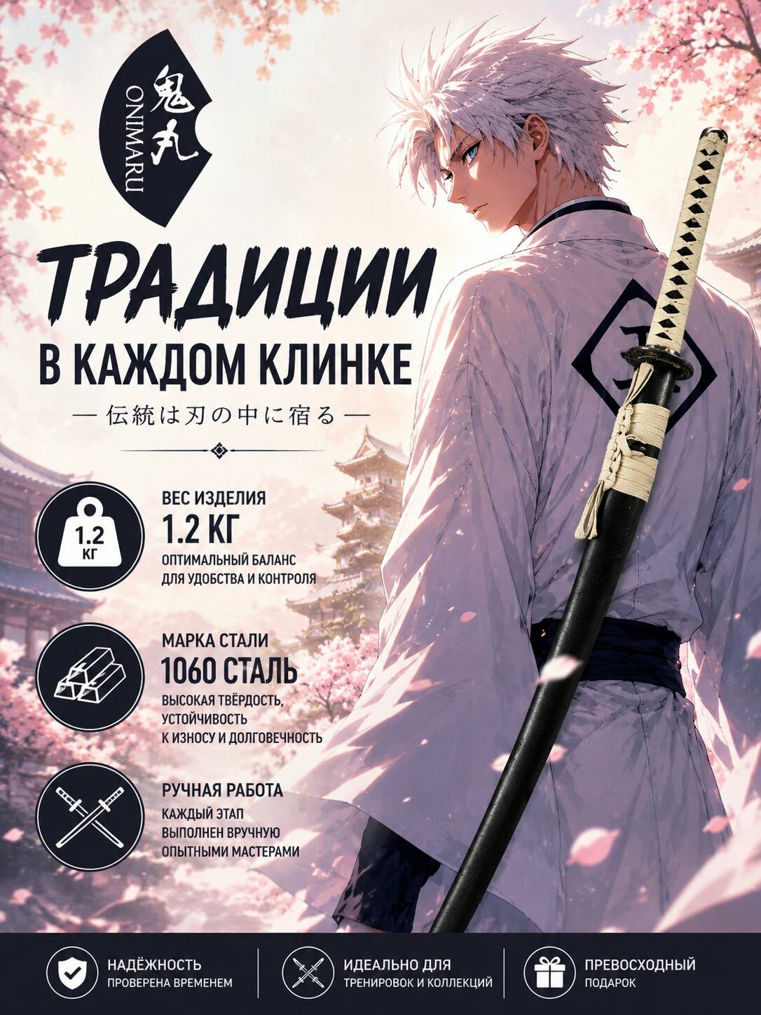 Катана, Металлическая катана, Ценные сувениры