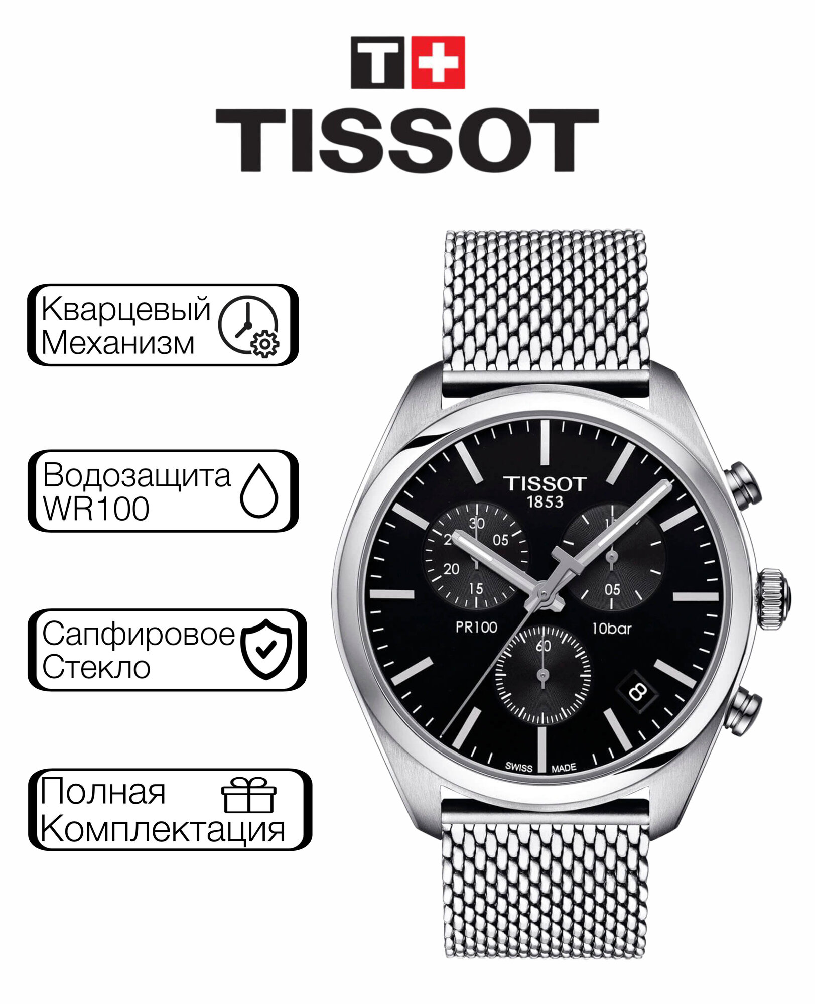 Наручные часы