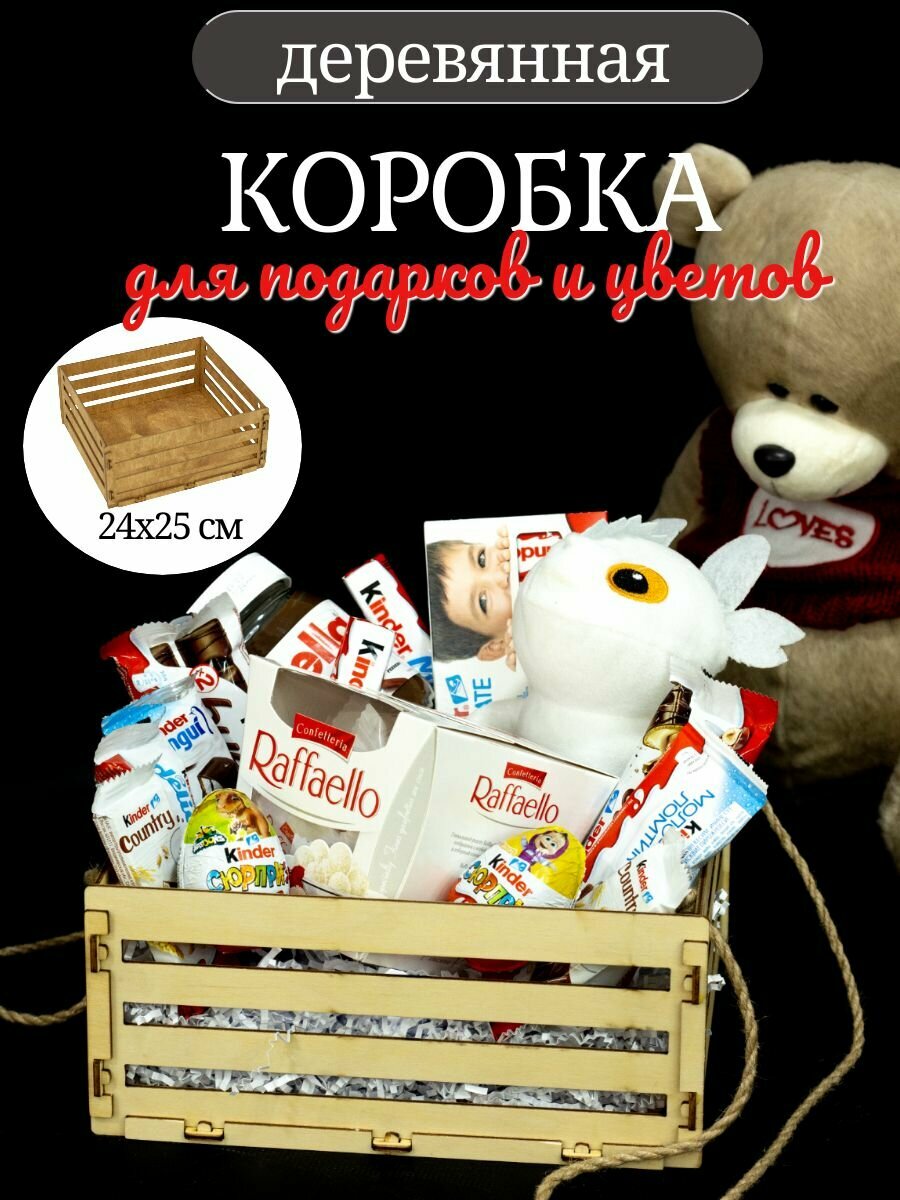 Коробка для упаковки и оформления подарков, деревянный ящик, цвет сосна