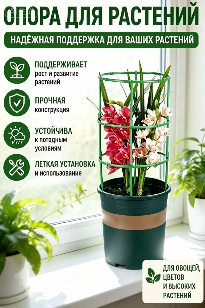 Подставка для цветов,51 см х 17 см