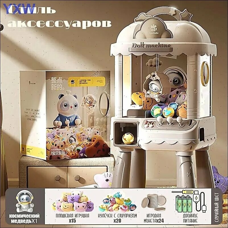 Игровой автомат хватайка с игрушками, аппарат для ловли игрушек-подарок на Рождество