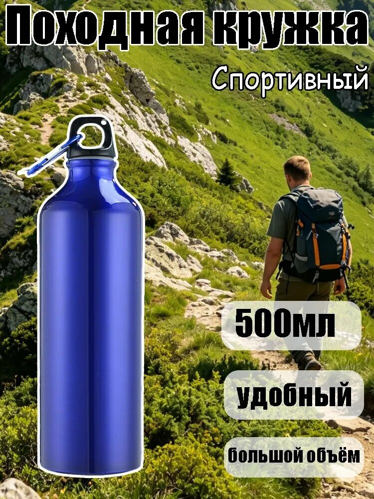 Бутылка, 0.5 л