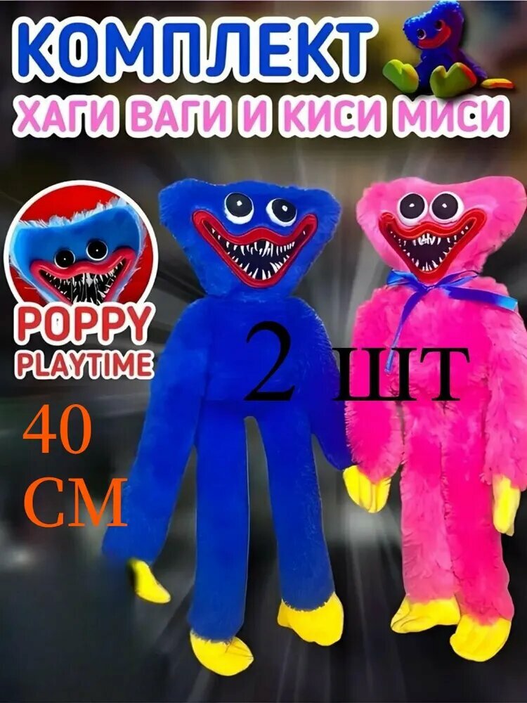 Мягкая игрушка "Хаги Ваги", гипоаллергенный материал высшего сорта, 1 шт