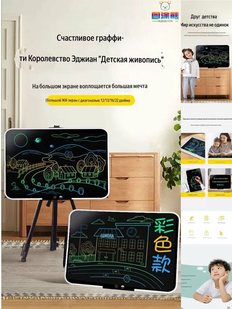 16-дюймовый (32,6 см 25,4 см) зарядный жидкокристаллический планшет