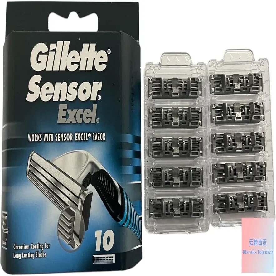 Сменные кассеты для бритвы Sensor Excel, 10 шт