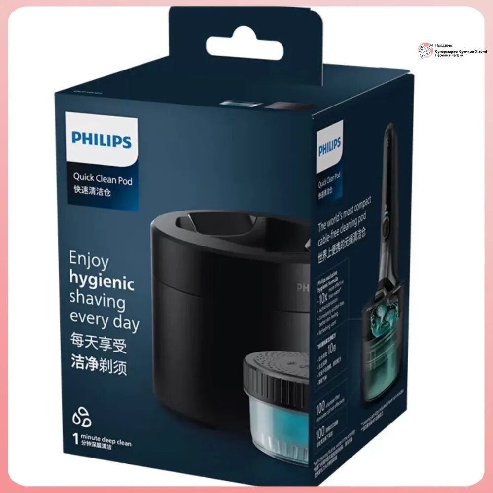 Беспроводное самоочищающееся ведро Philips QCP10 для S7832S9642S8850S7731S9935S9966