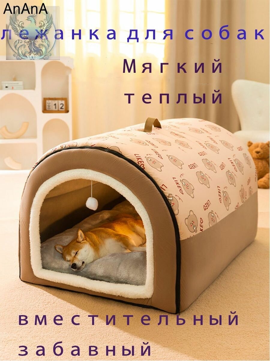 Лежанка для питомца — фото 1