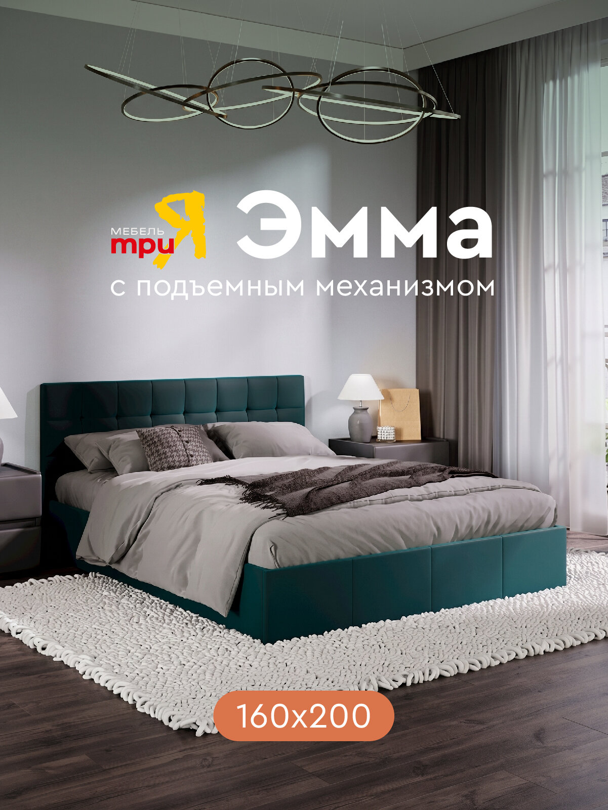 Кровать двуспальная 160х200 см, с ПМ Эмма, Велюр Confetti Izumrud