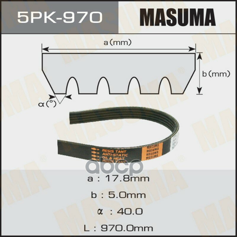 Ремень поликлиновой Masuma арт. 5PK-970