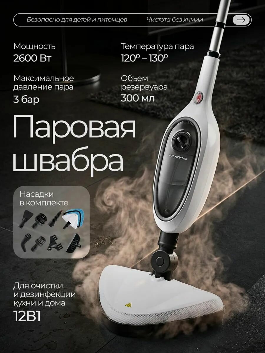 Электрошвабра IG2ri_eSzfoVVc4kh0
