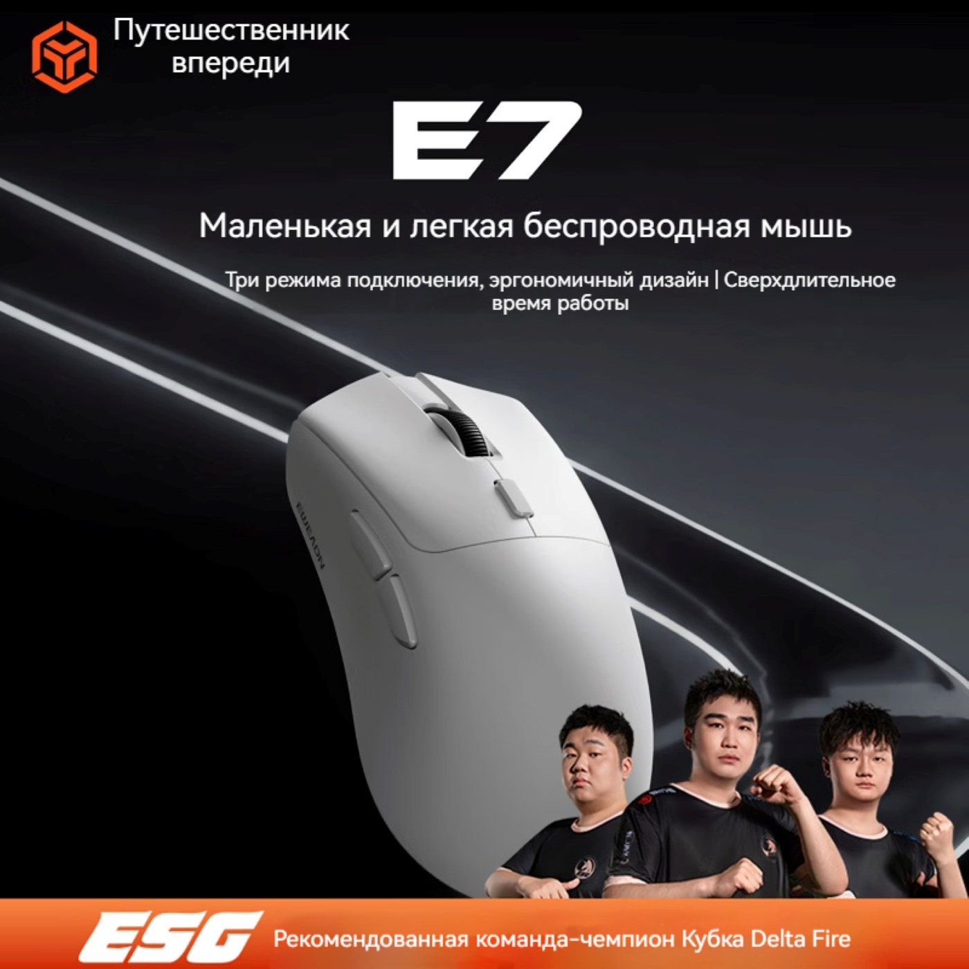 Беспроводная мышь Forerunner (EWEADN) E7 с проводной связью Bluetooth для игр в трех режимах легкая игровая мышь
