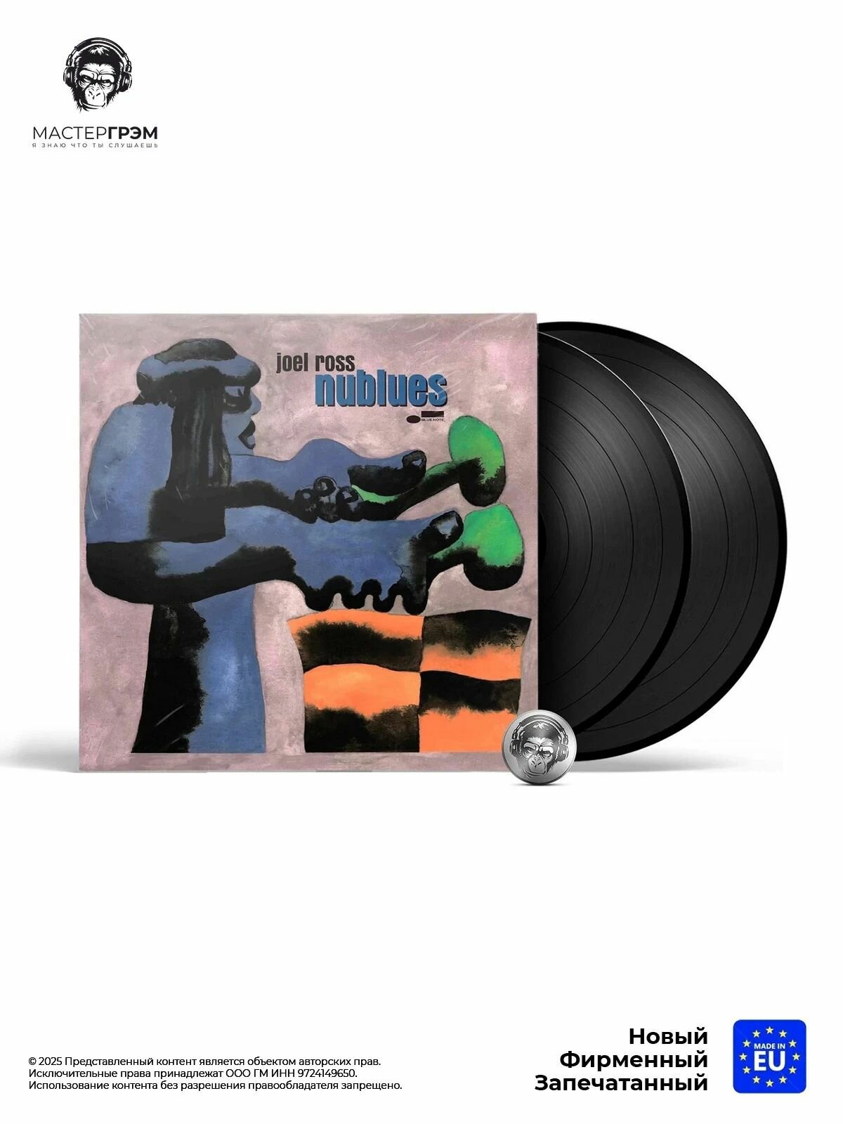 Виниловая пластинка Joel Ross - Nublues (2LP) 2024