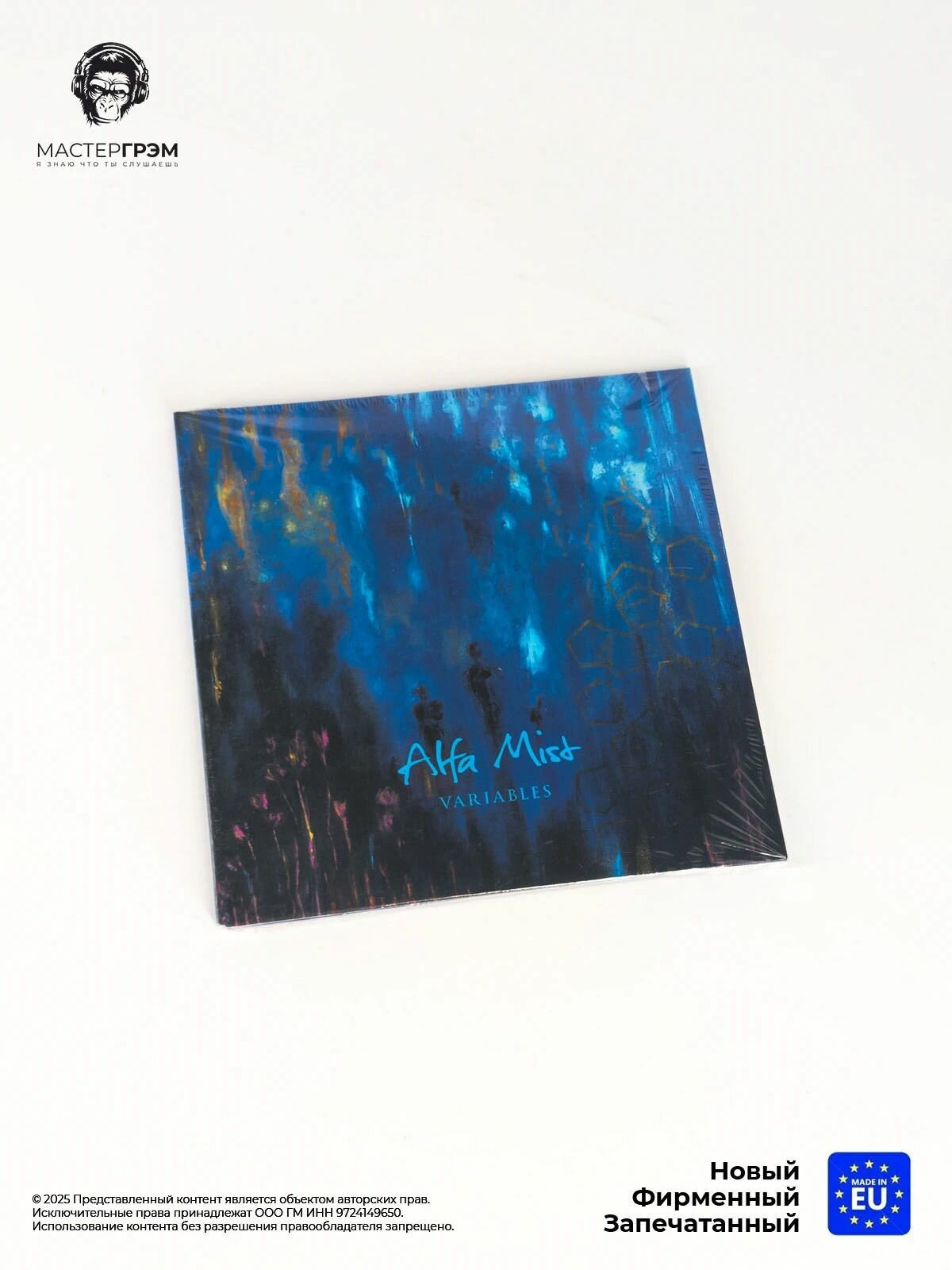 CD диск Alfa Mist - Variables (CD) 2023, Digisleeve