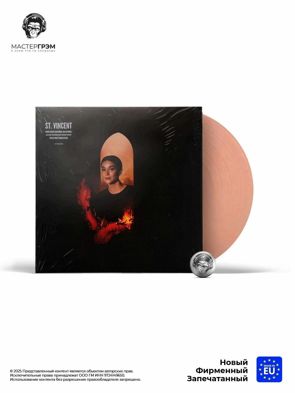 Виниловая пластинка St. Vincent - Todos Nacen Gritando (LP, Розовый винил) 2024