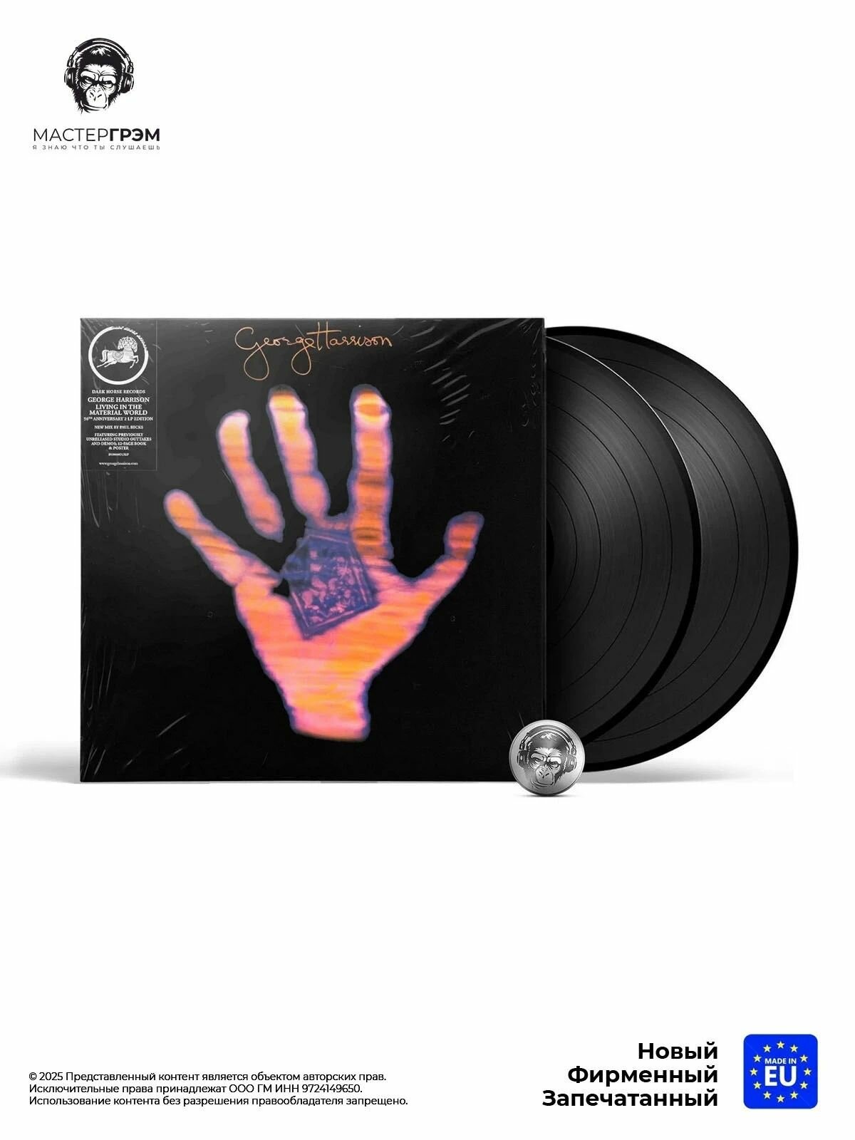 Виниловая пластинка George Harrison - Living In The Material World (2LP) Deluxe, 2024