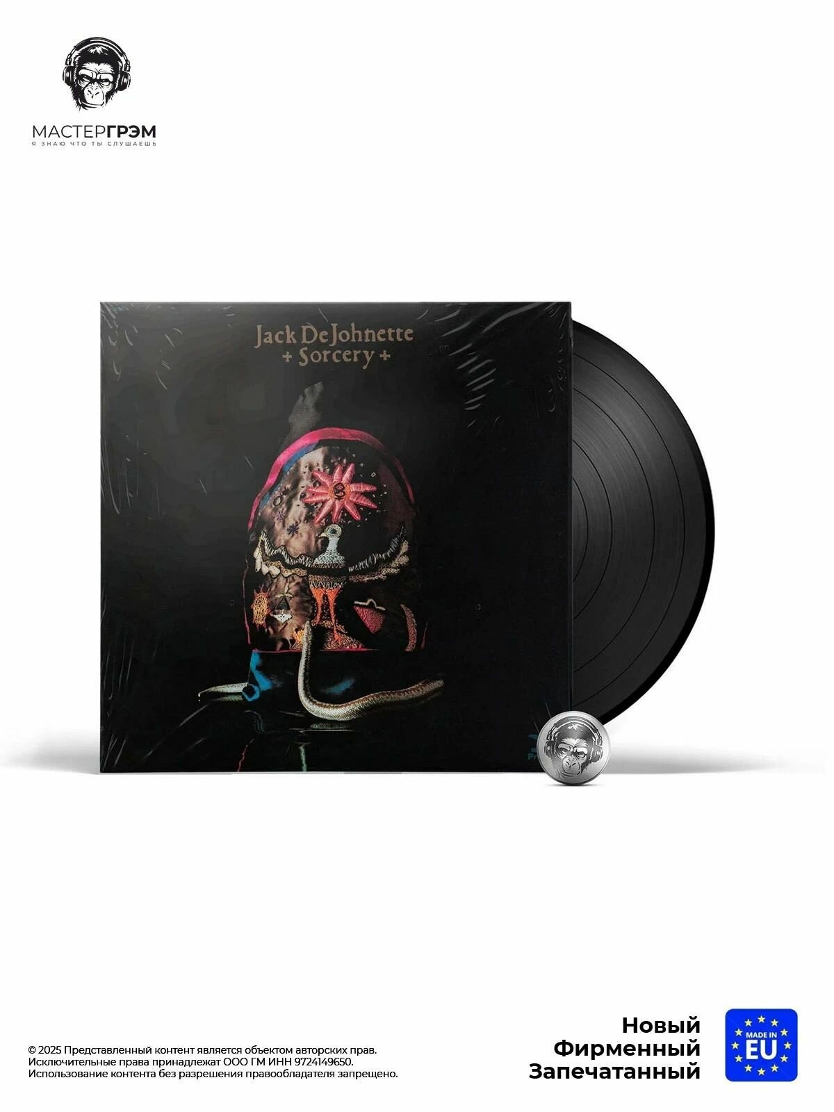 Виниловая пластинка Jack DeJohnette - Sorcery (Jazz Dispensary) (LP) Jazz Dispensary Series, 2023